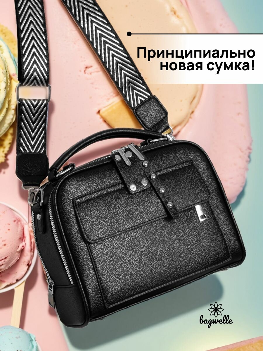 Сумка кросс-боди, на плечо