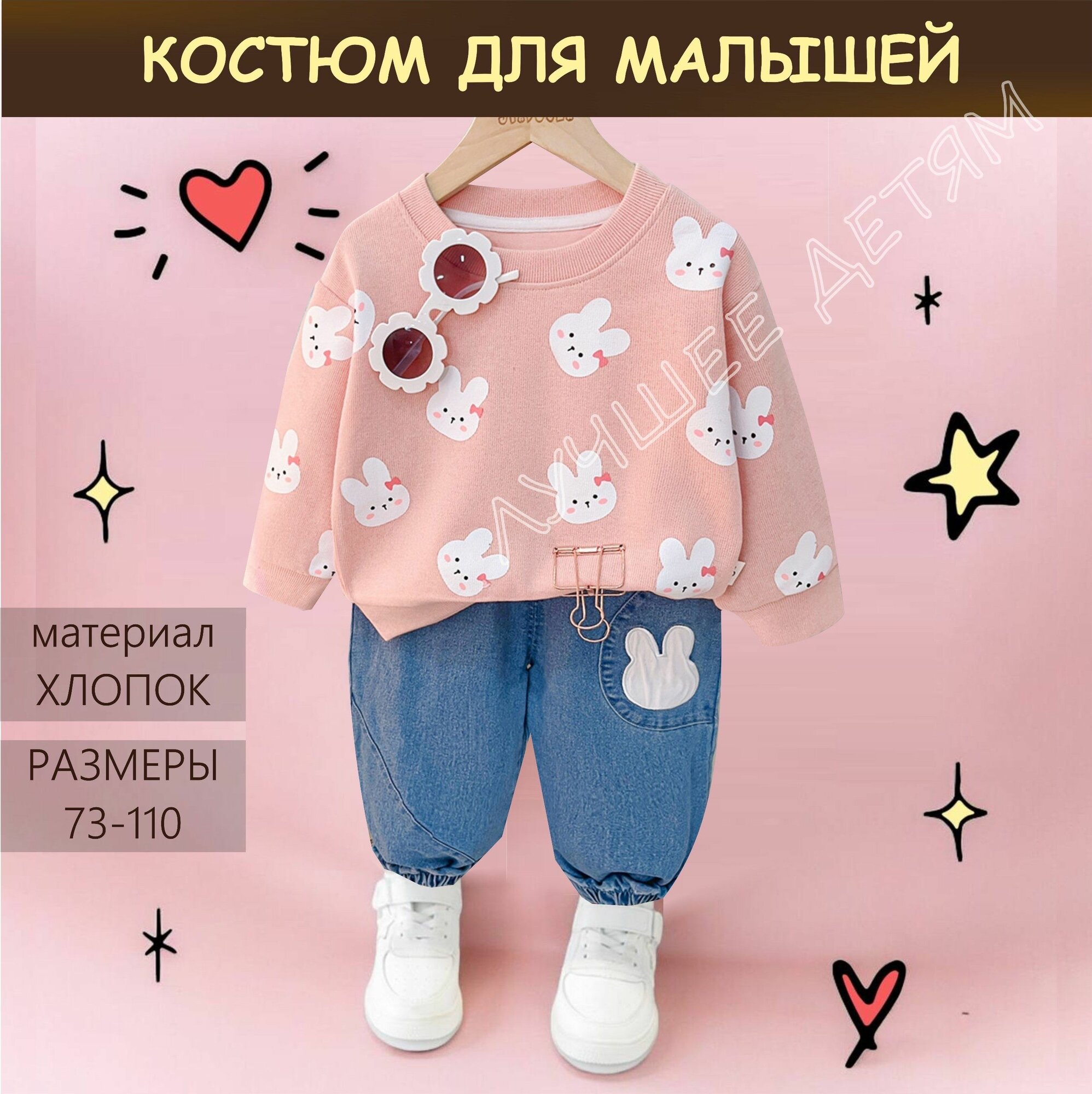 Комплект одежды