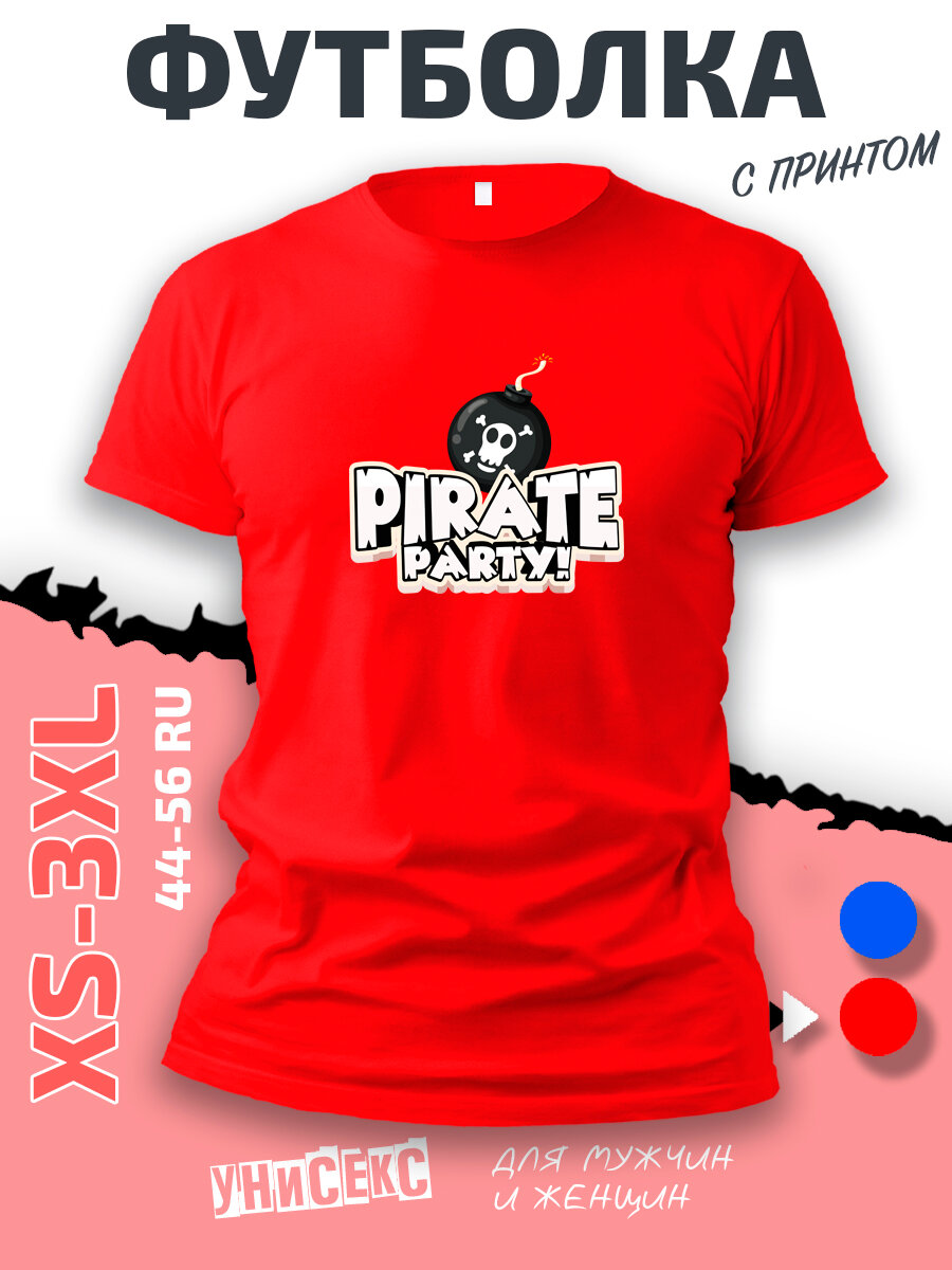 Футболка SMAIL-P пиратская вечеринка pirate party