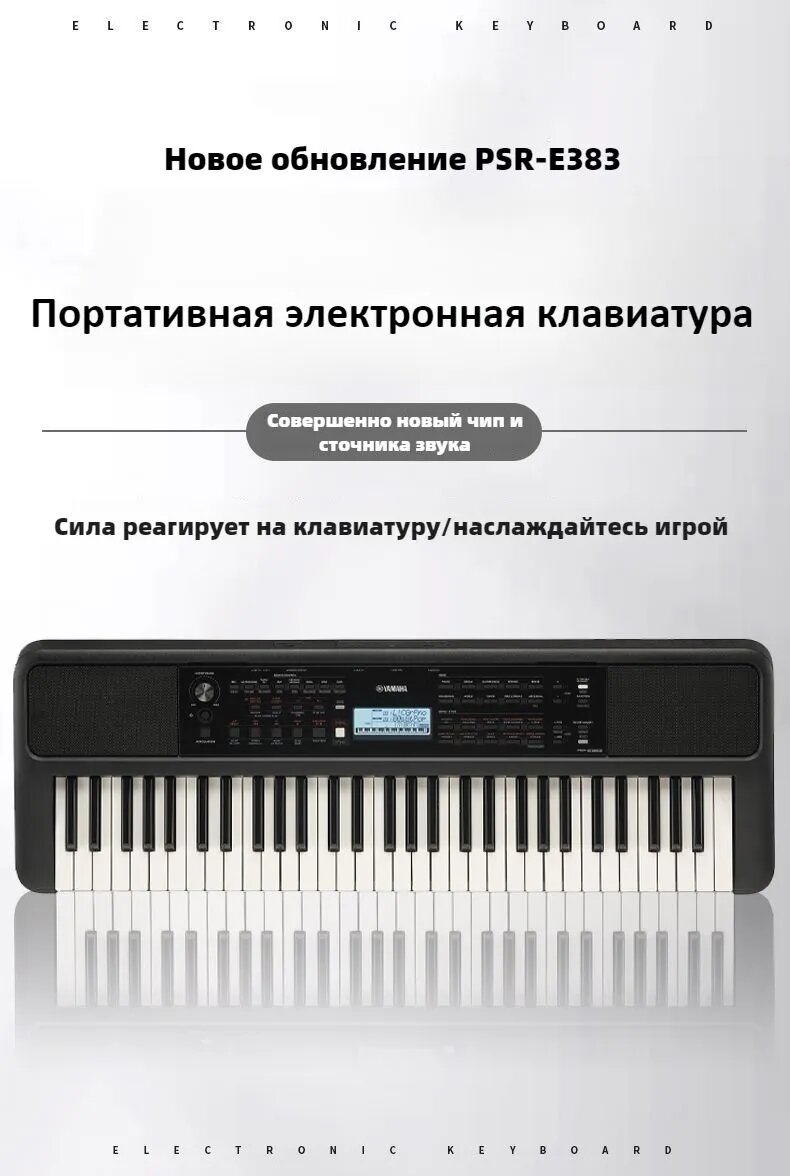 Цифровое фортепиано