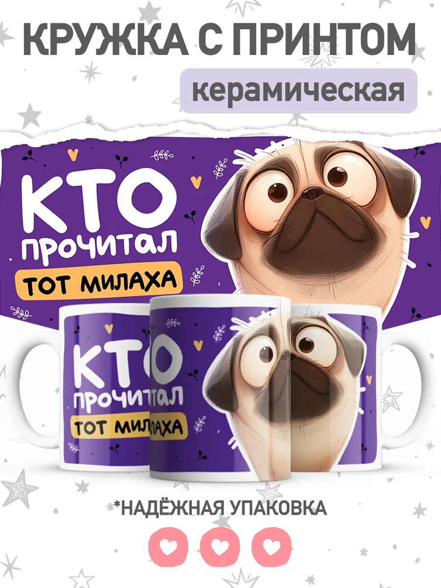 Кружка от jojomojo с приколом в офис, большая чашка с принтом, 330мл, керамическая