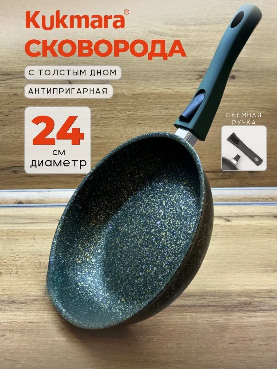 Сковорода 24 см со съемной ручкой Trendy style