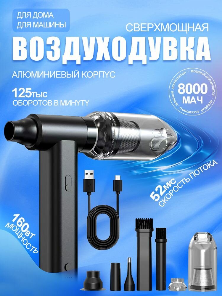 KINGS BACK Воздуходувка,160Вт