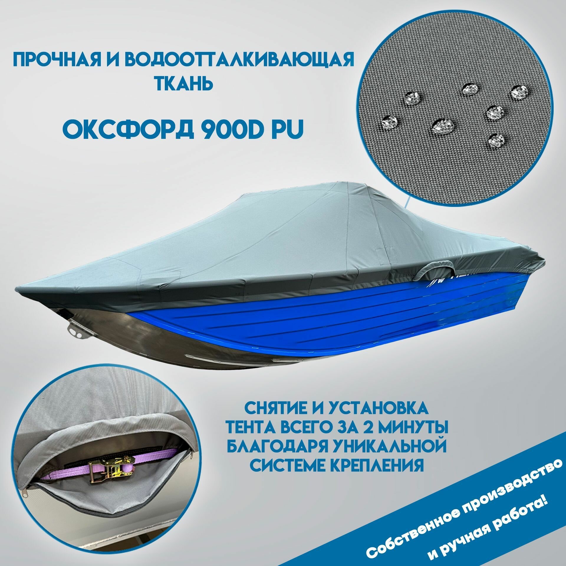 Тент на лодку Wyatboat Неман 450 DC New