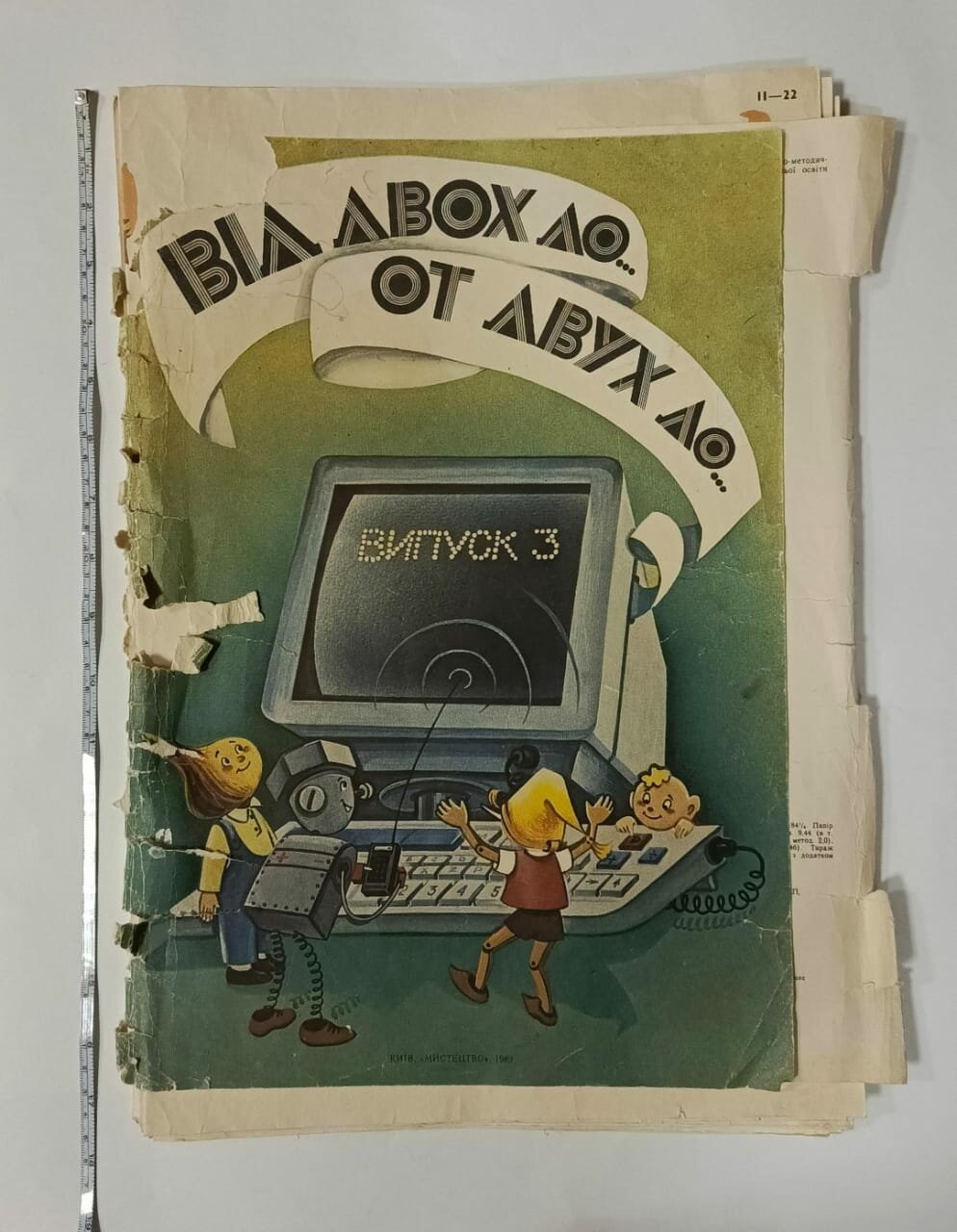 "От двух до." Детские обучающие плакаты прошлого века