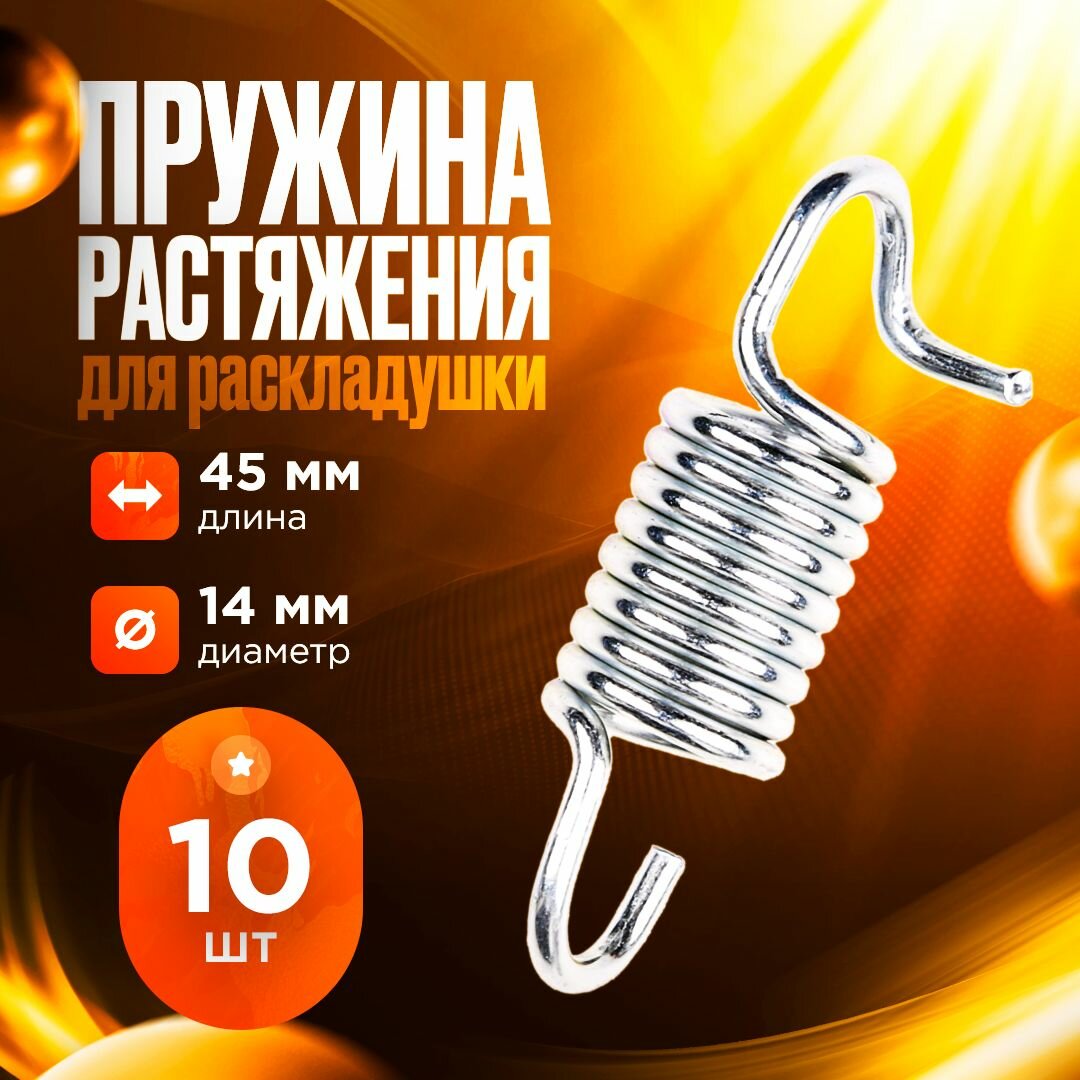 Пружина мебельная