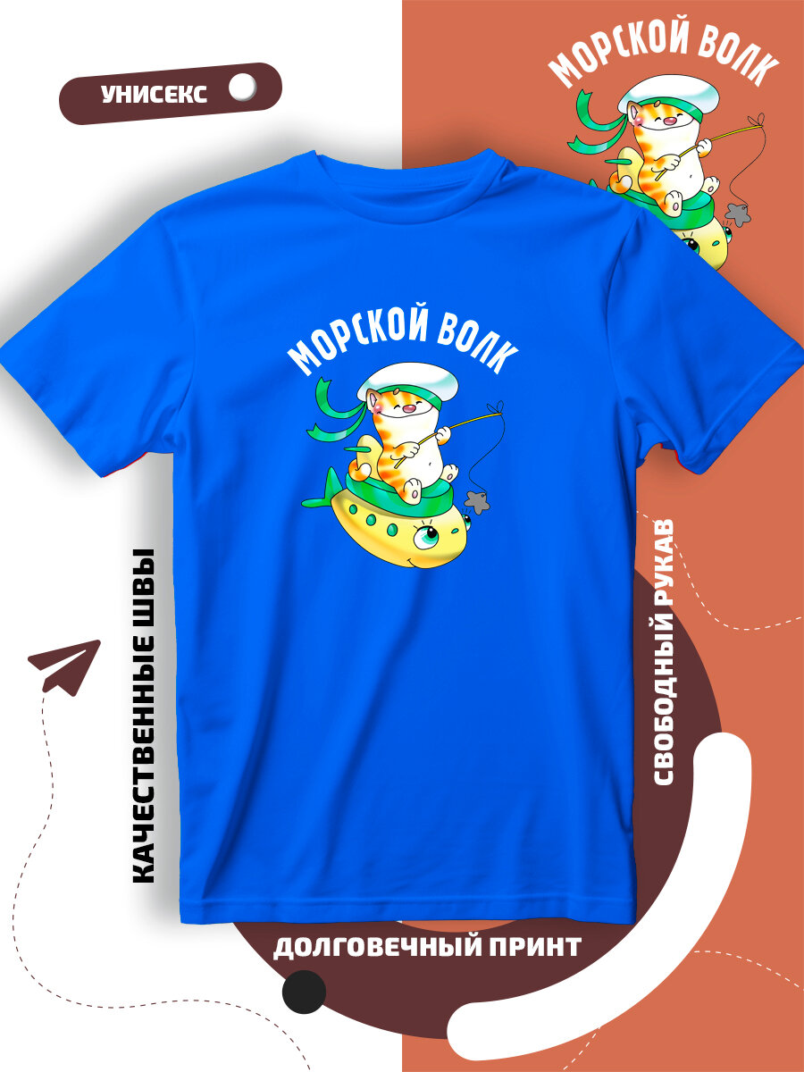 Футболка с принтом морской флот для рыбака
