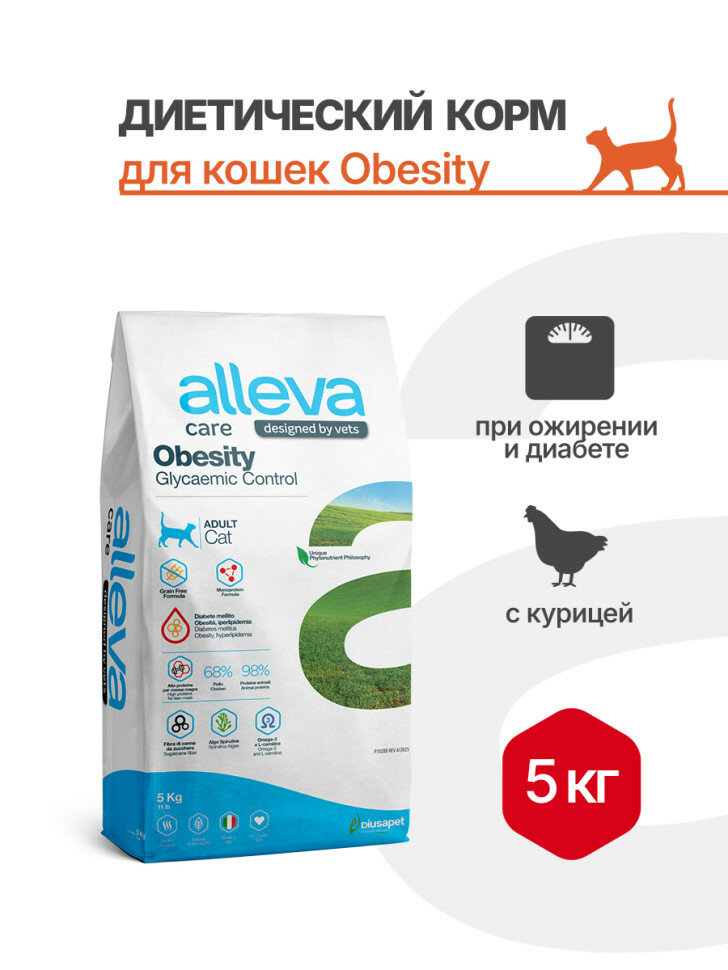 Сухой корм для кошек Alleva Care Cat Adult Obesity Glycaemic Control диетический контроль потребления глюкозы - 5 кг