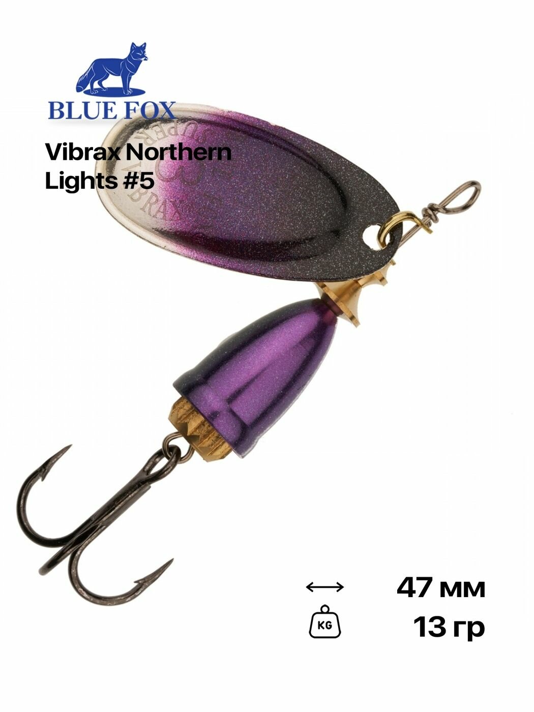 Блесна вращающаяся Blue Fox Vibrax Northern Lights, №5, 13 гр, #L