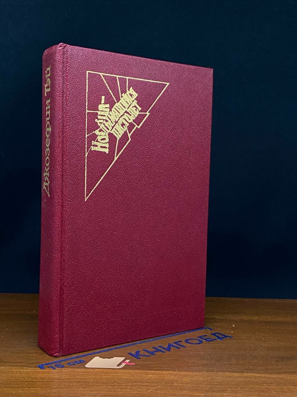 Книга. Поющие пески 1993 (2043001974022)
