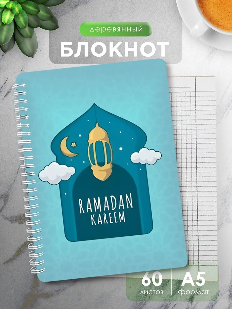 Блокнот деревянный Wood-Book с принтом Рамадан, Ramadan Kareem