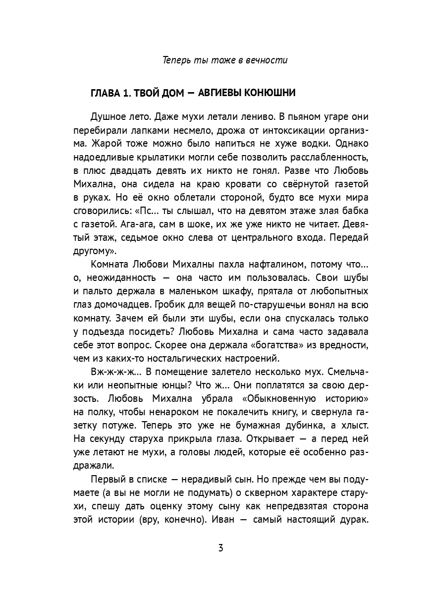 Золотая бабушка — фото 1