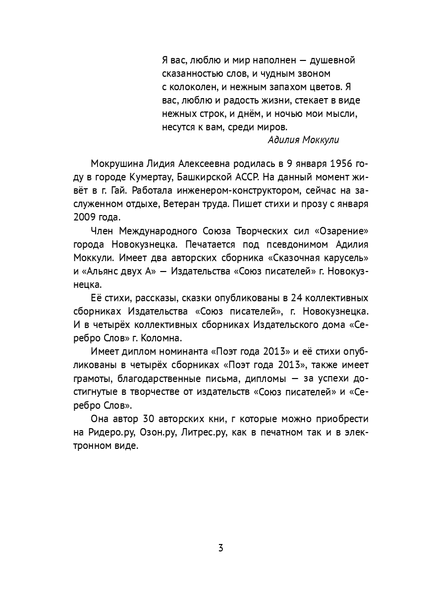 Городские истории — фото 1