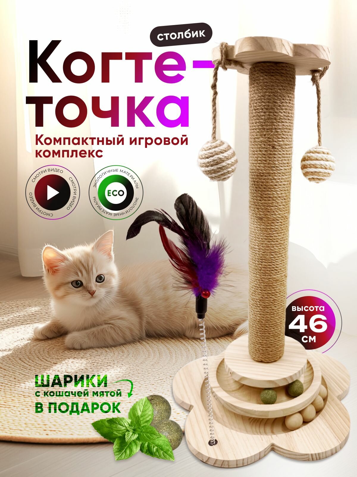 Когтеточка G-