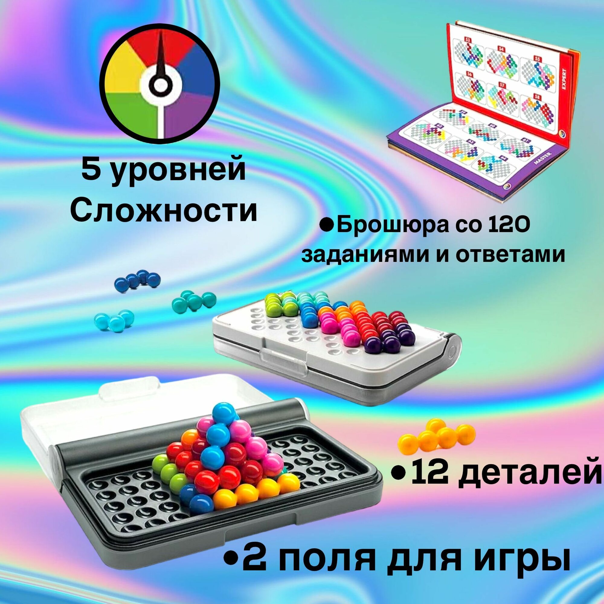 Головоломка развивающая настольная игра 2D и 3D для детей и взрослых — компактный набор с 120 заданиями и фигурками — фото 1