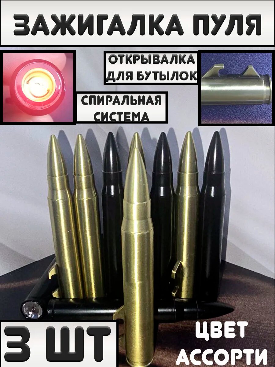 Зажигалка MaxBoom, USB-зарядка, авторская, ветро- и водонепроницаемость, 3 шт.