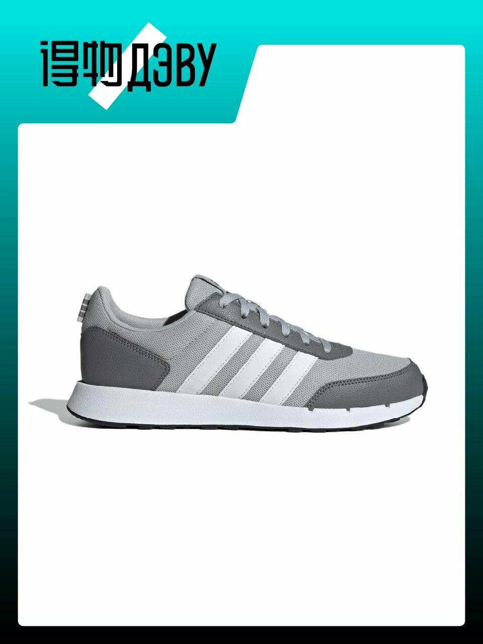 Кроссовки adidas Run 50s, размер EU 43 стопа (26.5CM) — фото 1