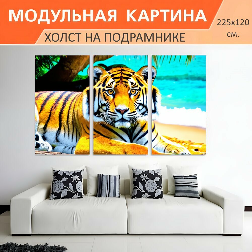 Модульная картина на холсте "Тигр, лежащий на бревне, с яркой оранжево-черной шерстью, большими выразительными глазами. На фоне." триптих на подрамнике 225х120 см. для интерьера