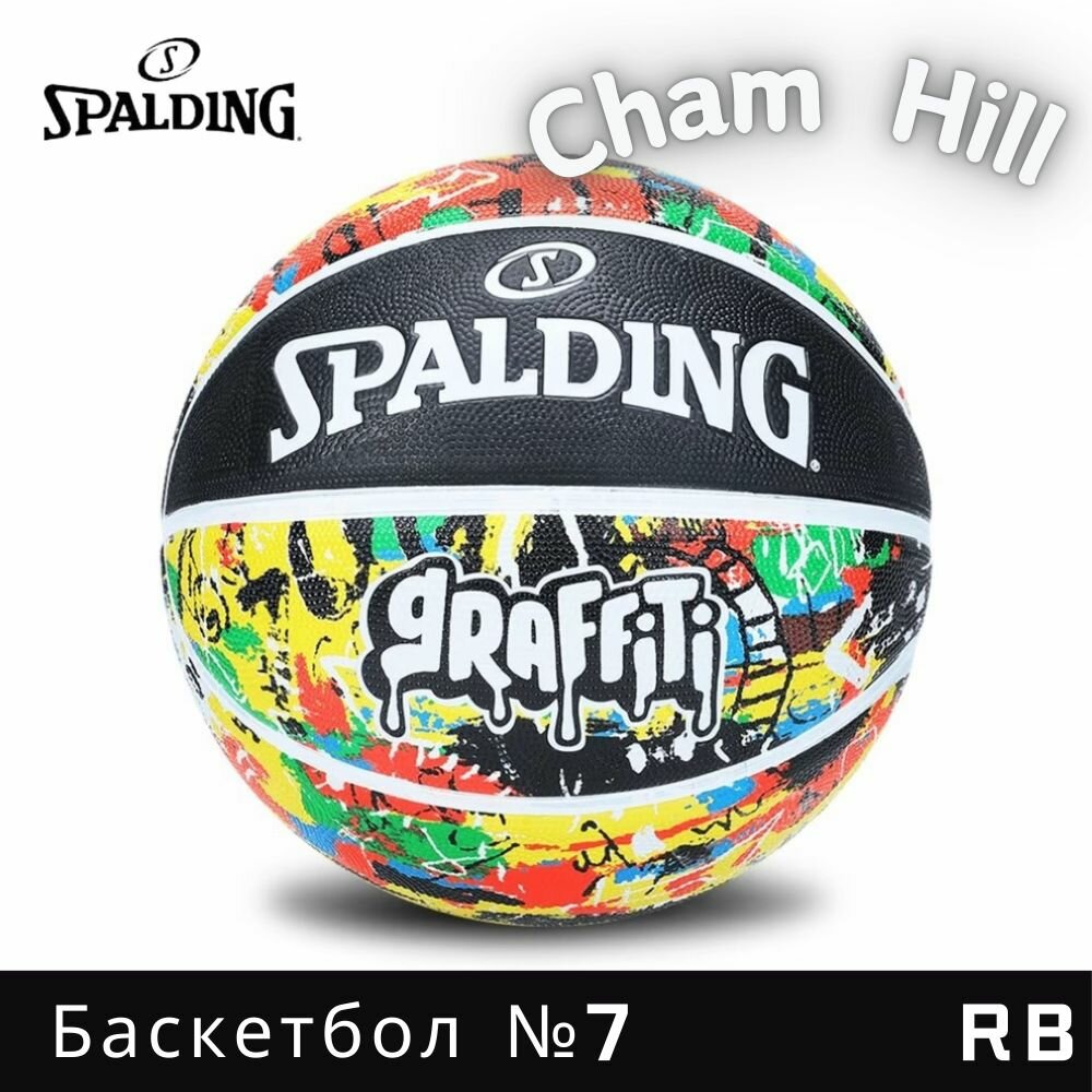 Мяч баскетбольный SPALDING GRAFFITI 84-372Y размер 7