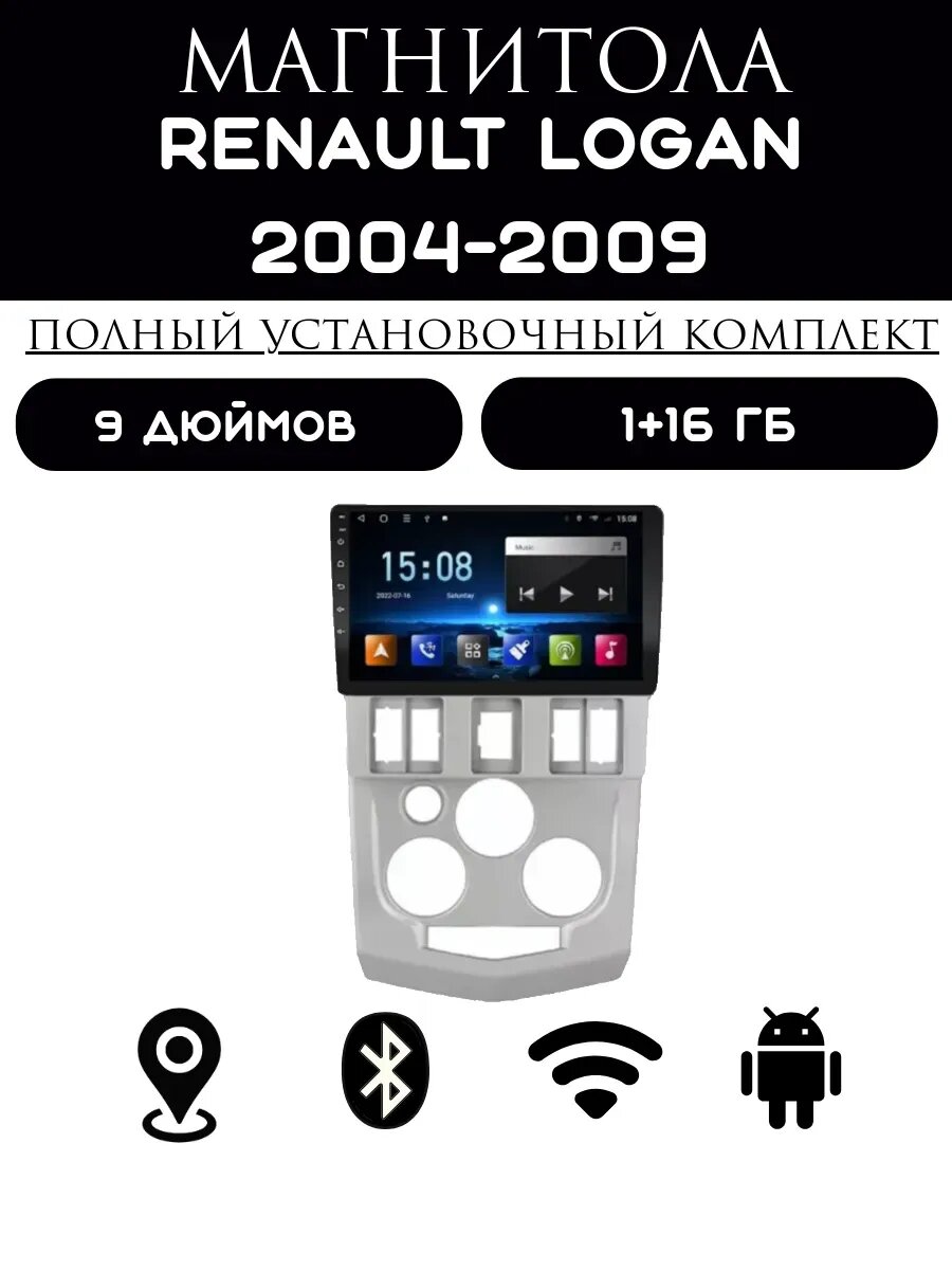 Магнитола 2DIN Android для автомобиля Renault Logan