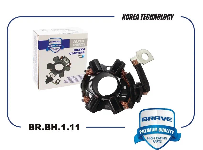 BRAVE BRBH111 Щетка стартера