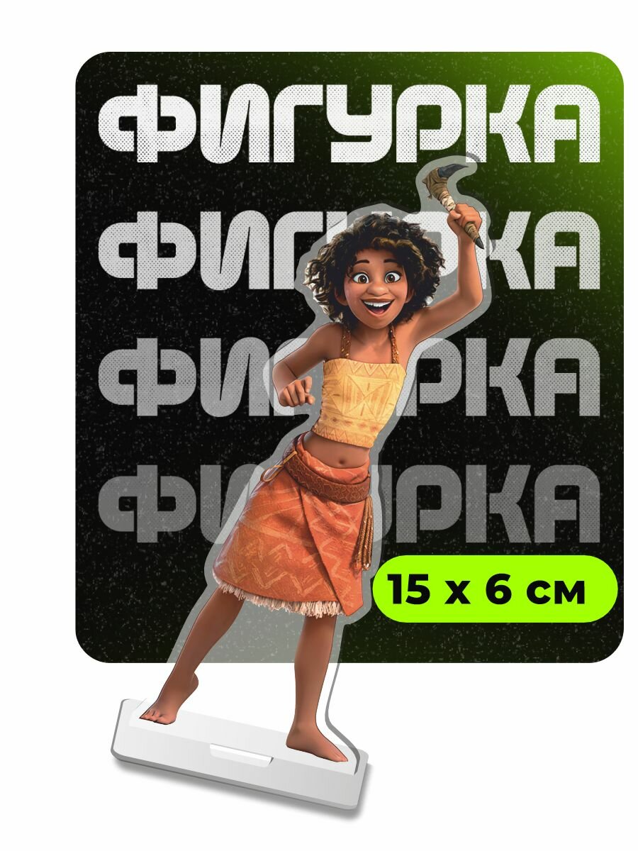 Фигурка акриловая моана 2 Лото