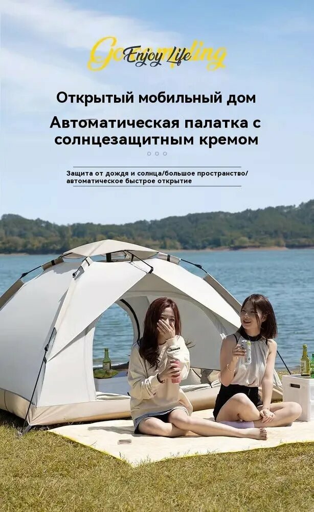 Палатка 4-местная — фото 1