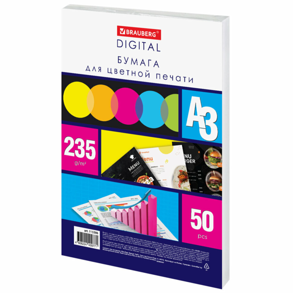 Бумага для цветной лазерной печати большой формат (297х420), А3, 235 г/м2, 50 л, BRAUBERG, 115386, 115386