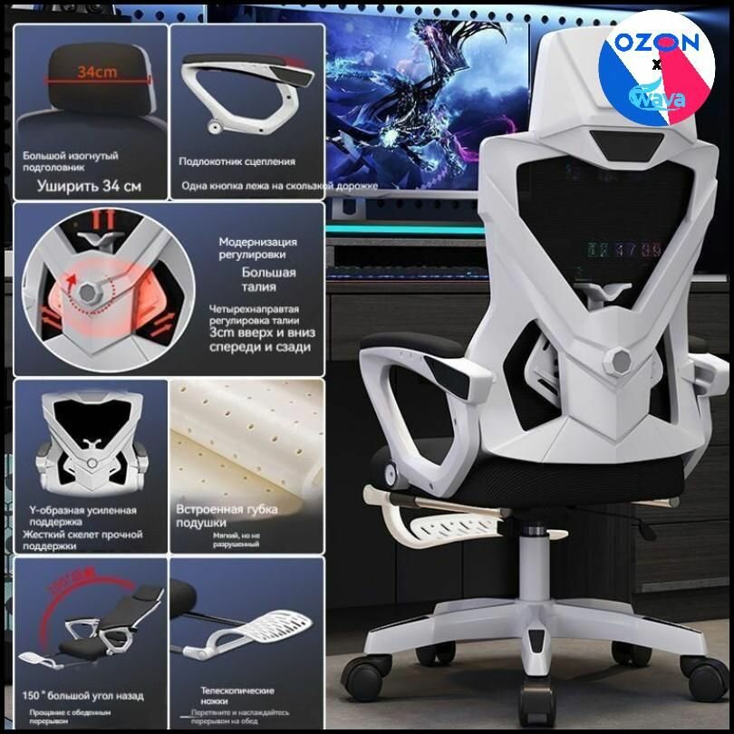 Игровое компьютерное кресло