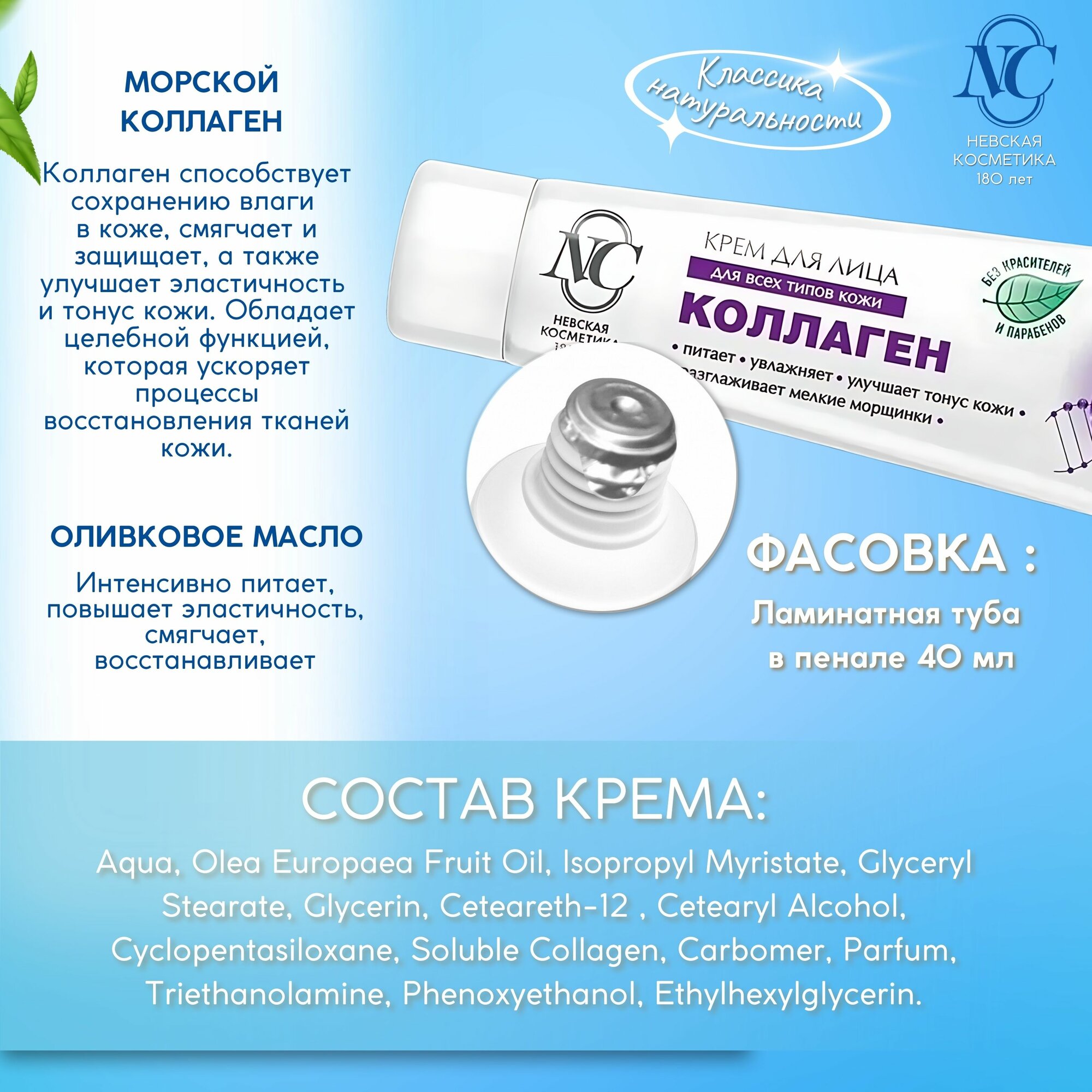 Крем для лица — фото 1