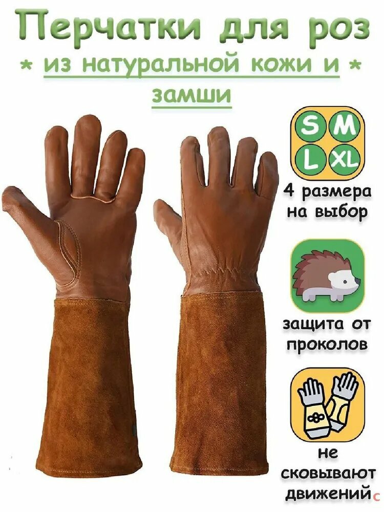 Устойчивая к разрезанию перчатка, размер L, 1 пара