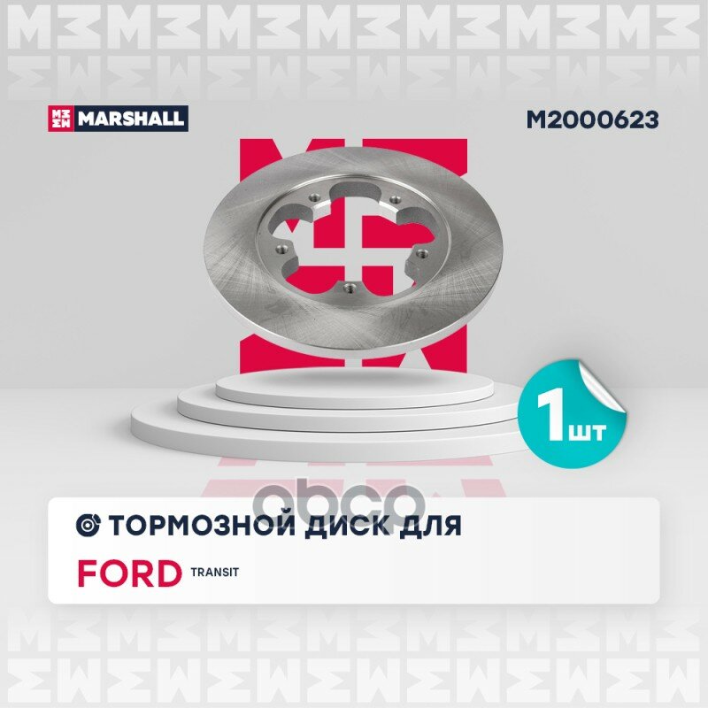 Диск тормозной FORD TRANSIT 350 13- задний D 308мм.(для одинарных шин) MARSHALL арт. M2000623