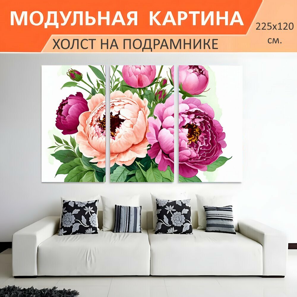 Модульная картина на холсте "Цветочный букет, состоящий из крупных пионов разных оттенков: глубокого розового и нежного персикового." триптих на подрамнике 225х120 см. для интерьера