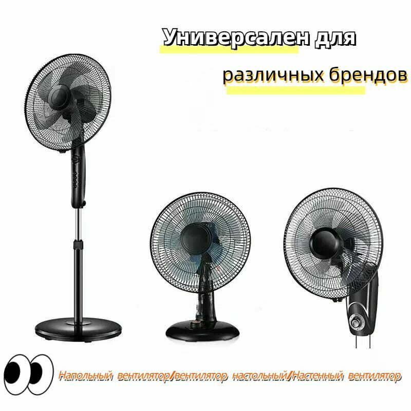 Аксессуар для вентилятора — фото 1