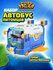 Сюжетно-ролевые игрушки