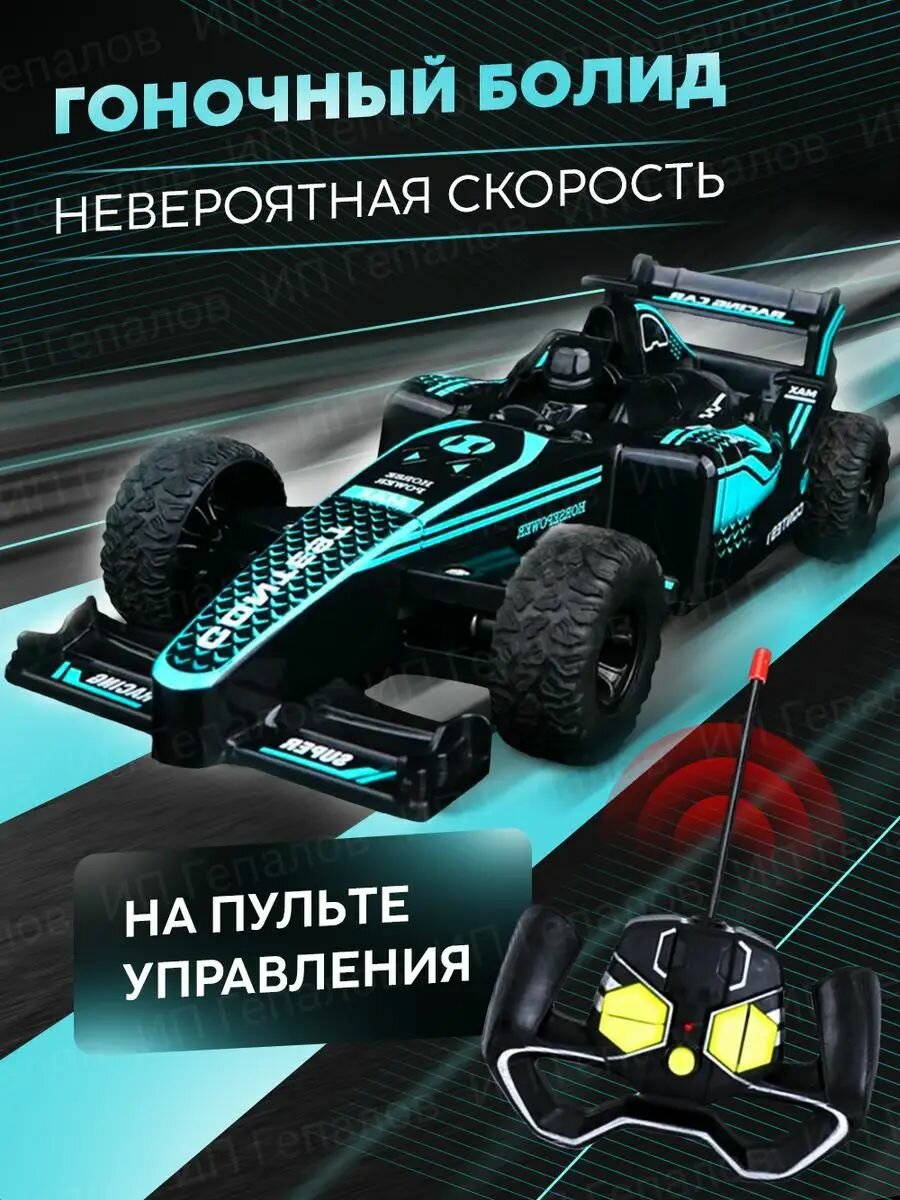 Машинка на пульте управления детская