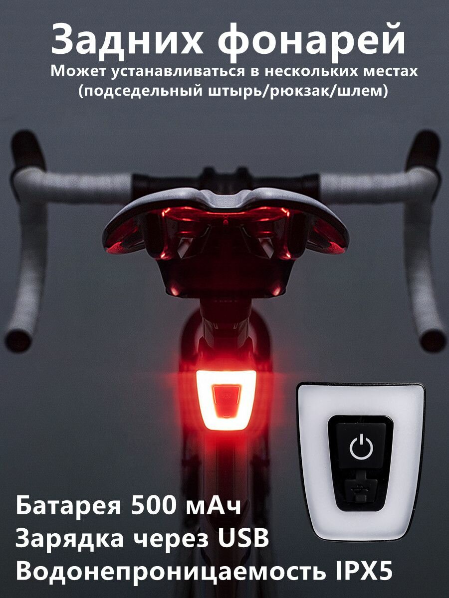 Задний фонарь для велосипеда