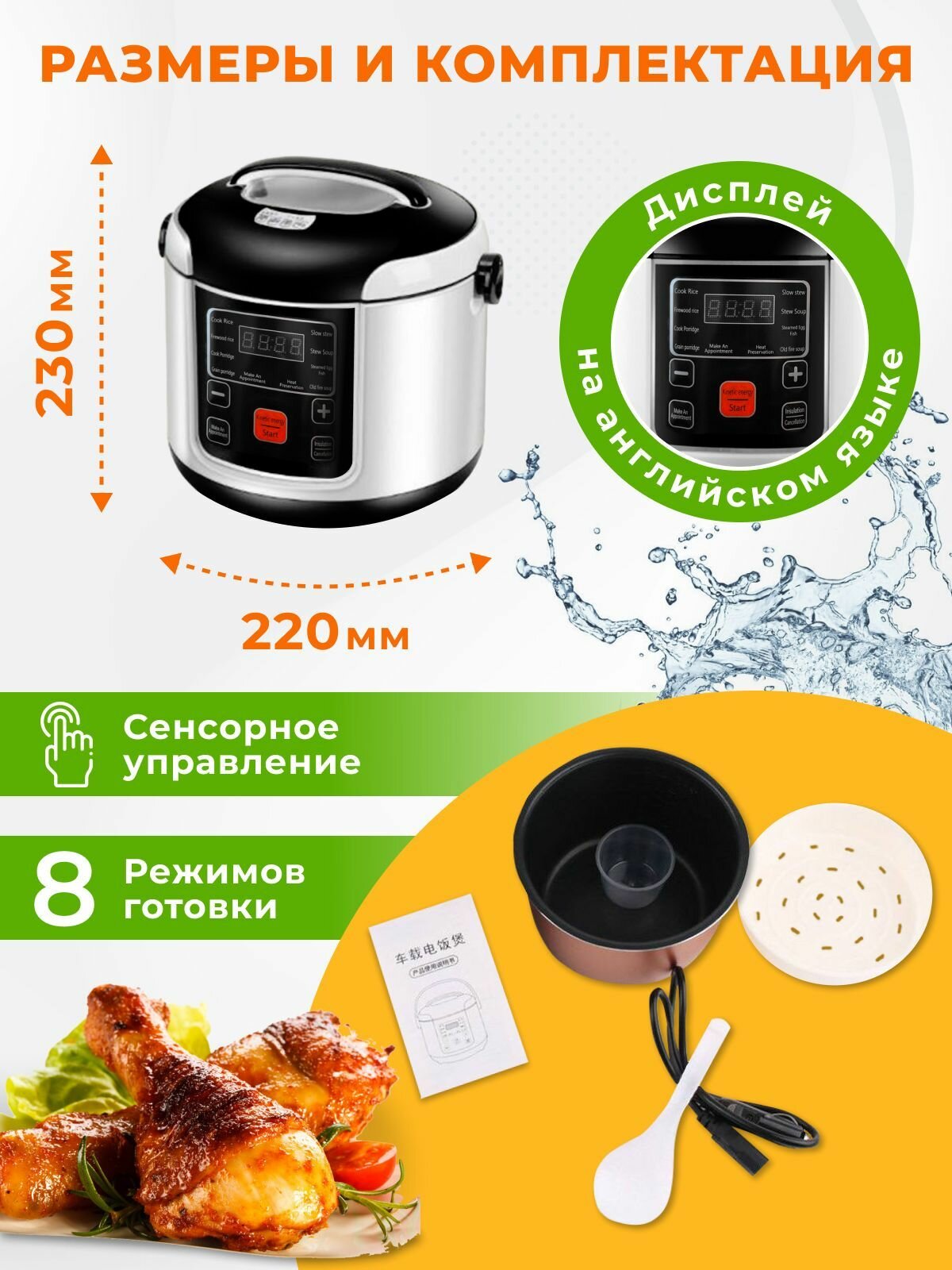 Мультиварка 2 литра — фото 1