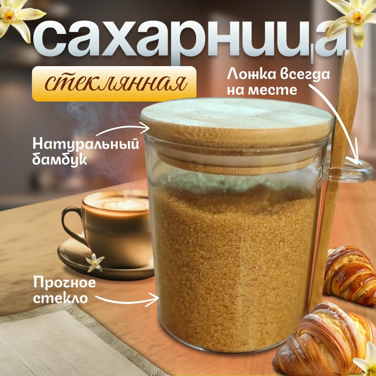 Сахарница, 1 шт-- — фото 1