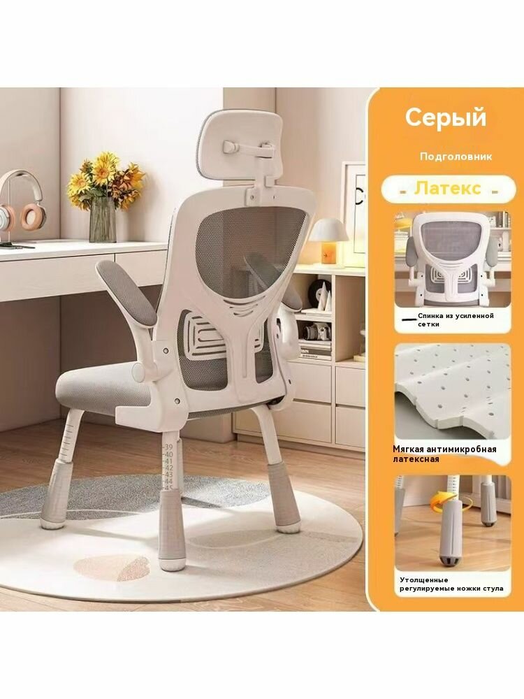 Детское компьютерное кресло с регулировкой высоты и откидными подлокотниками, эргономичное школьное кресло для парты, подростковое офисное кресло на четырех ножках для учёбы и игры