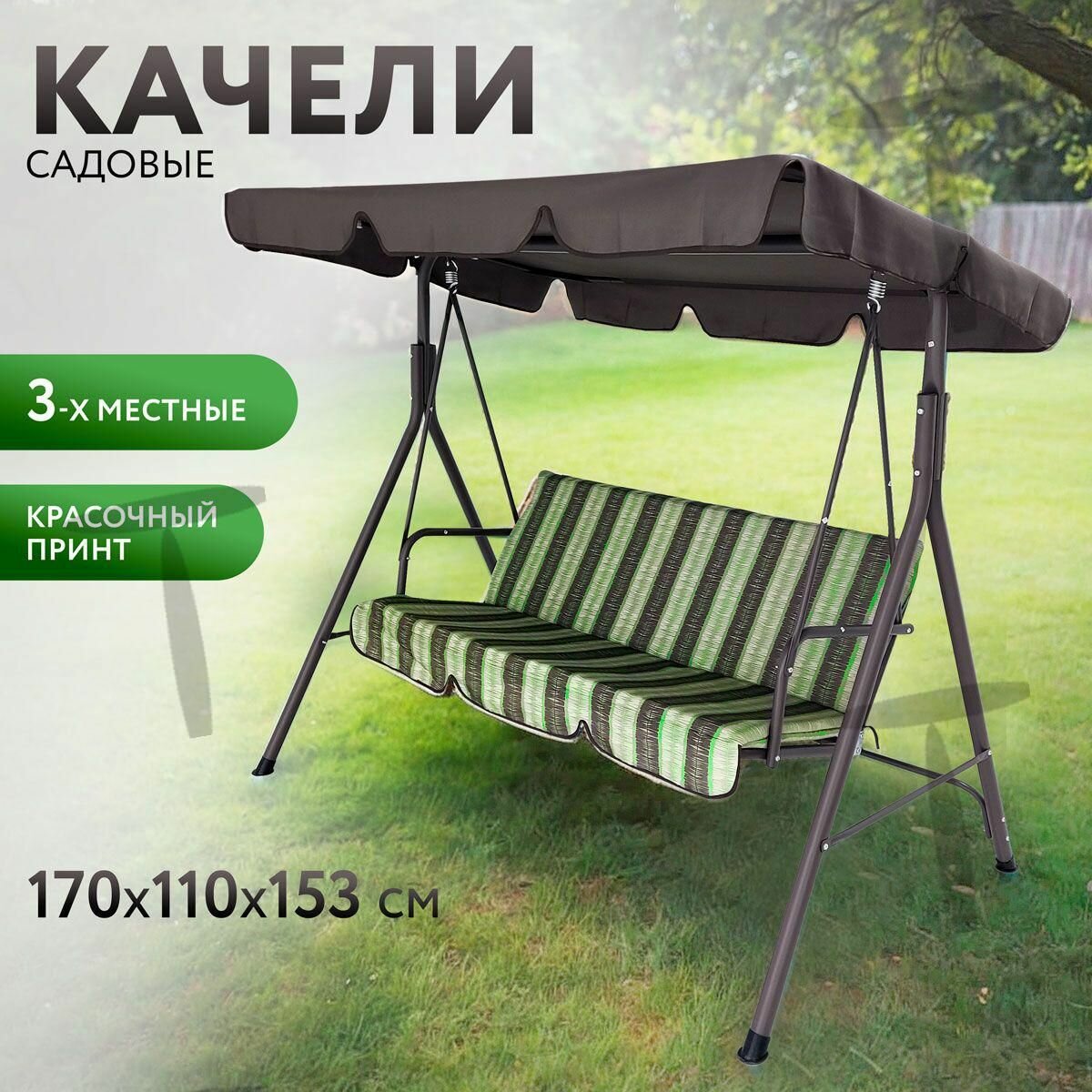 Садовые качели — фото 1