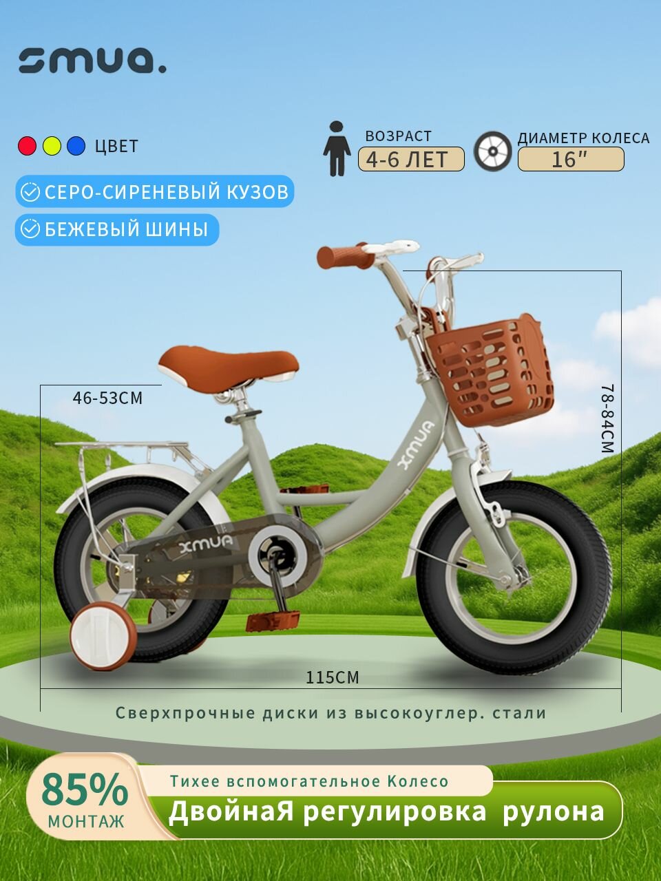Велосипед, для детей, двухколесный, с корзиной, мягкий, стальной, черный