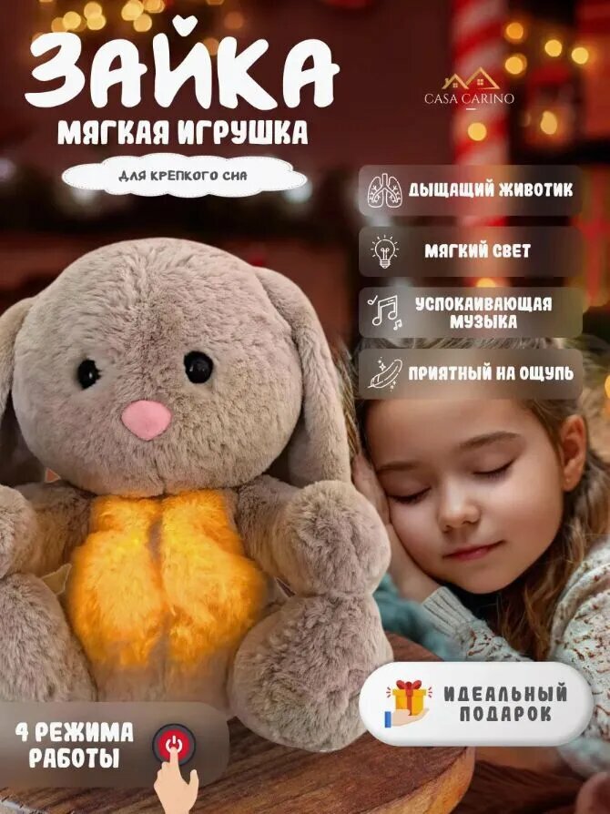 Мягкая и дышащая плюшевая игрушка-кролик для сна, из 100% хлопка, удобная для переноски.