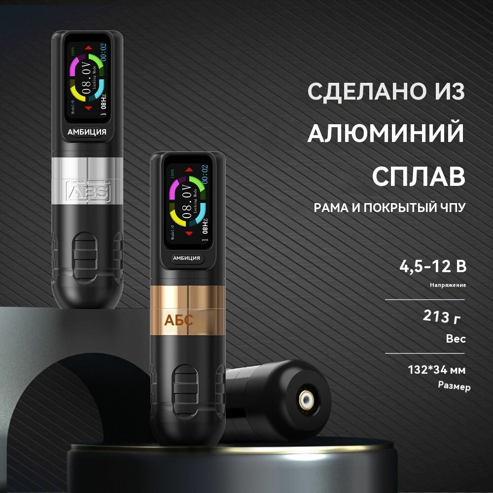 Тату-машинка — фото 1