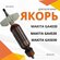 Запчасть для электроинструмента