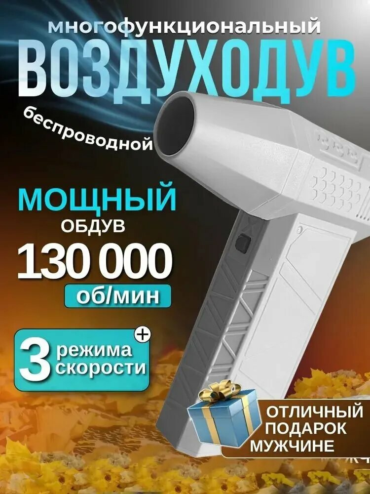 Ручной воздуходувка высокая скорость бесщеточный двигатель кульверт вихревой вентилятор，500w