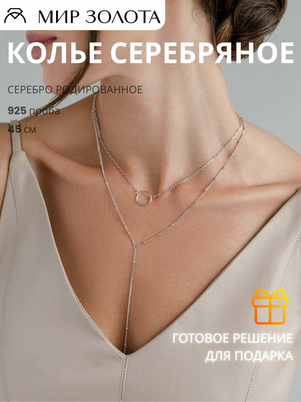 Колье, серебро, 925 проба, родирование