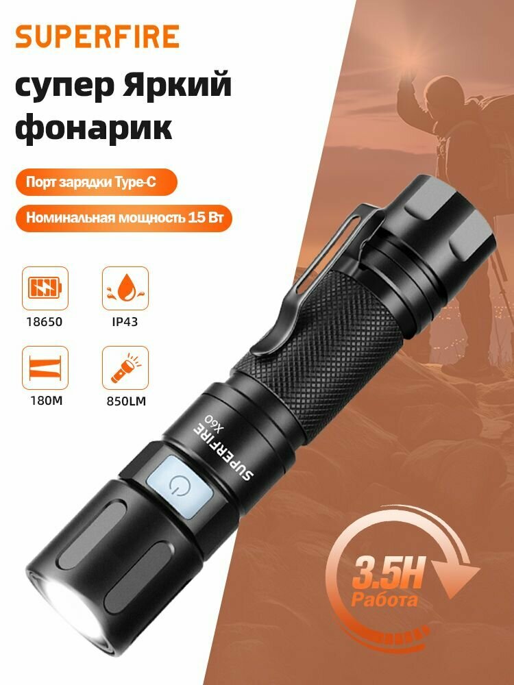 Фонарь-прожектор