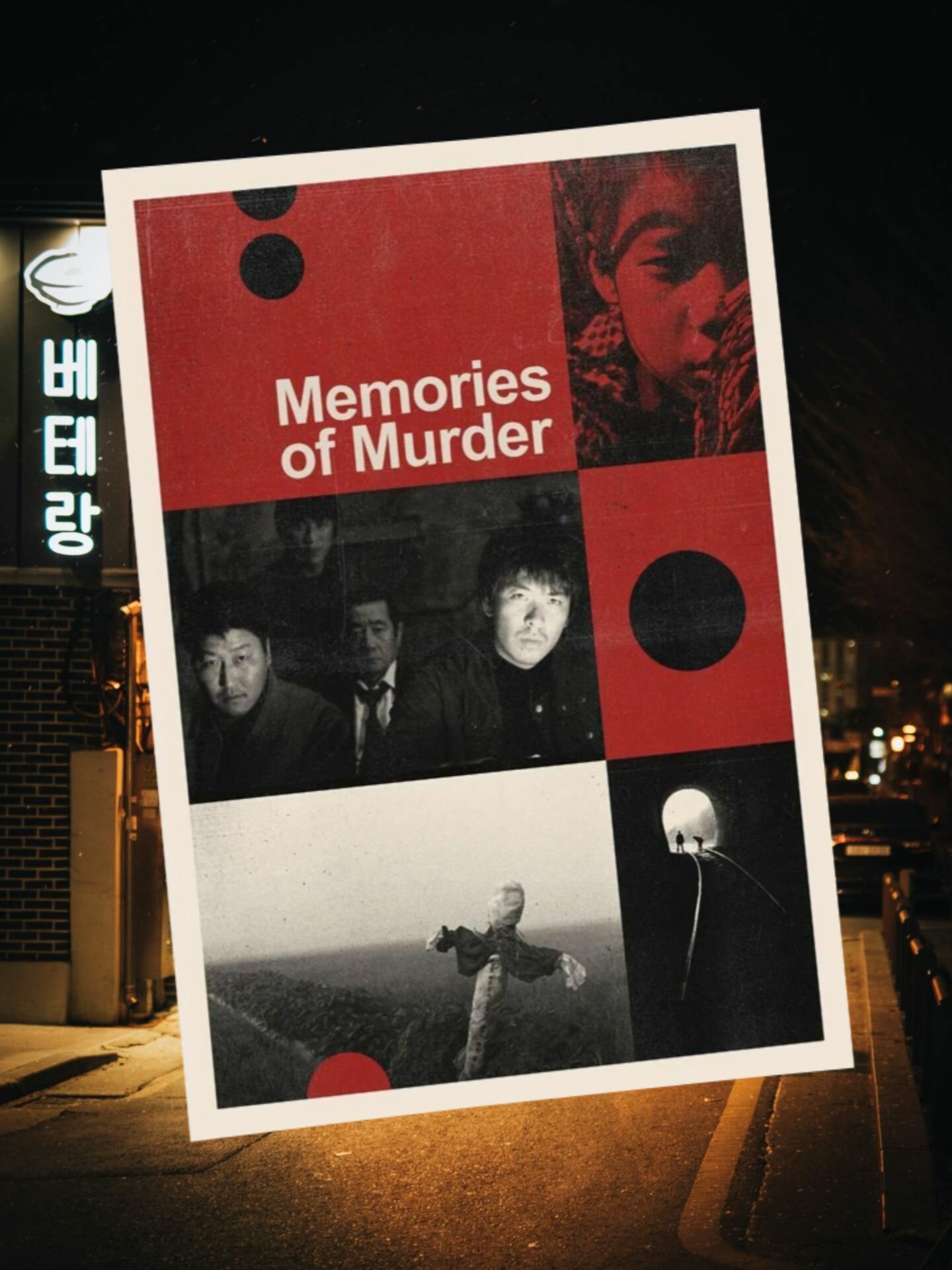 Постер pinterest "Воспоминания об убийстве", 29х42, А3, глянцевый