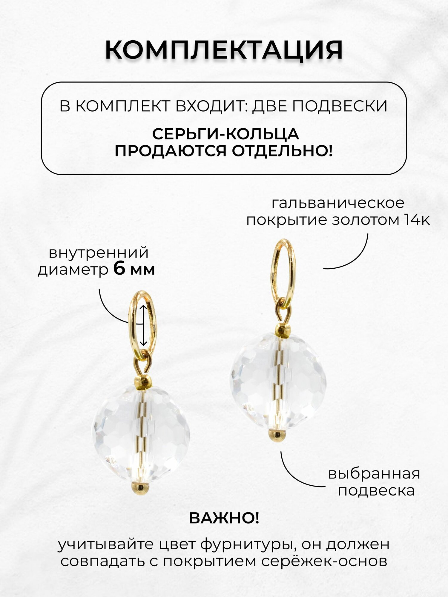 Серьги конго